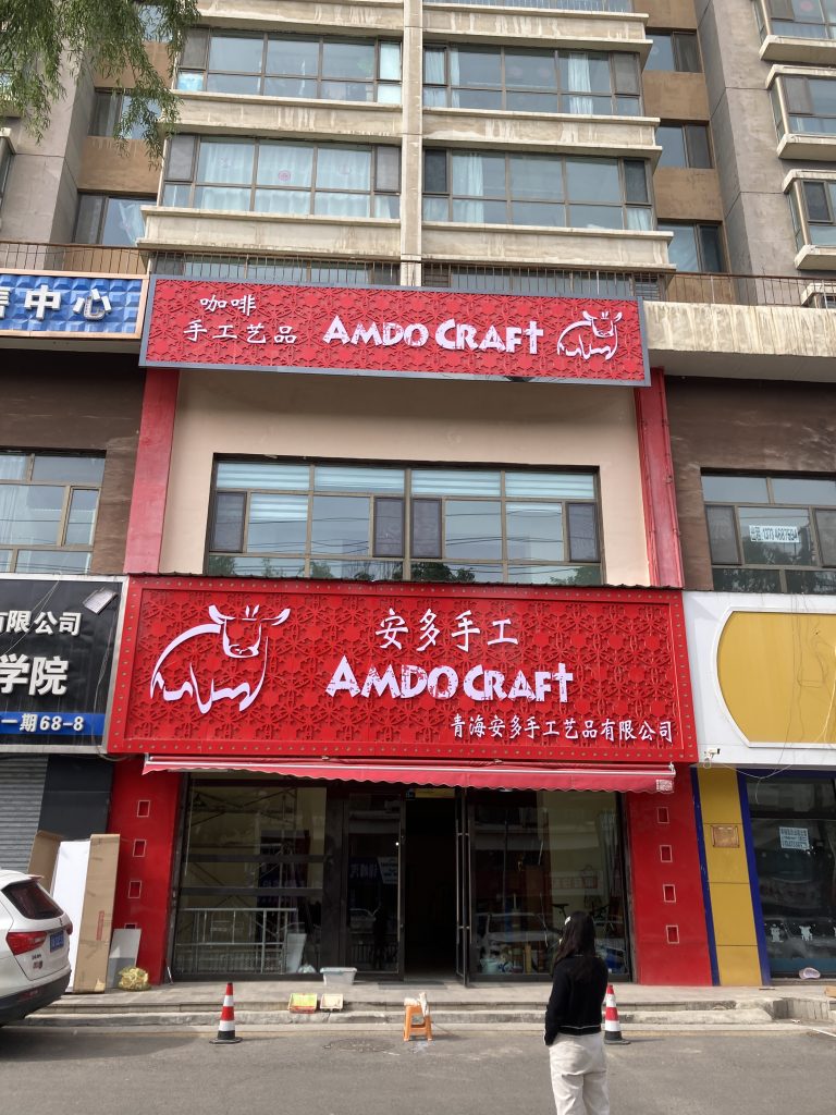 Xining Amdocraft Shop - Tibetan Handicrafts AmdoCraft